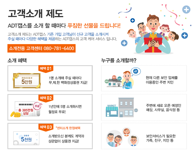 ADT 뷰가드 웹뷰어 서비스